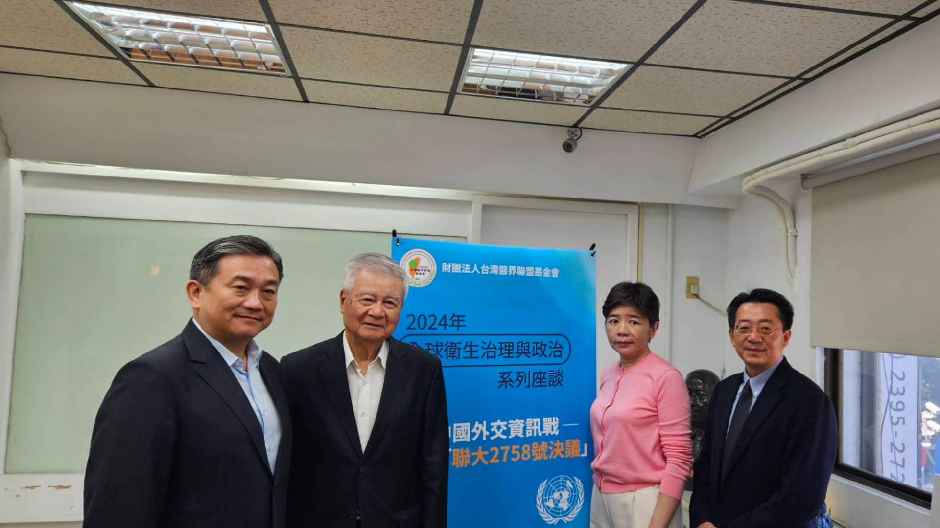 中國惡意扭曲聯大2758號決議 醫界聯盟呼籲：外交部爭取友邦在WHA為台提案